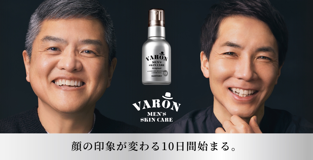 VARON【ヴァロン】公式サイト-サントリーウエルネス